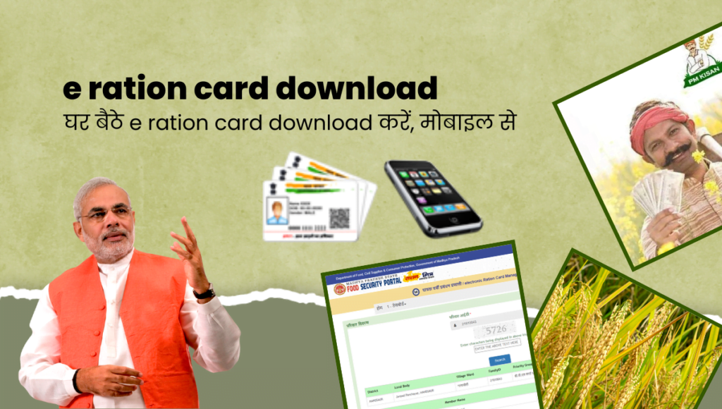E Ration Card Download 2024: Beat Way To Download E Ration Card Through ...